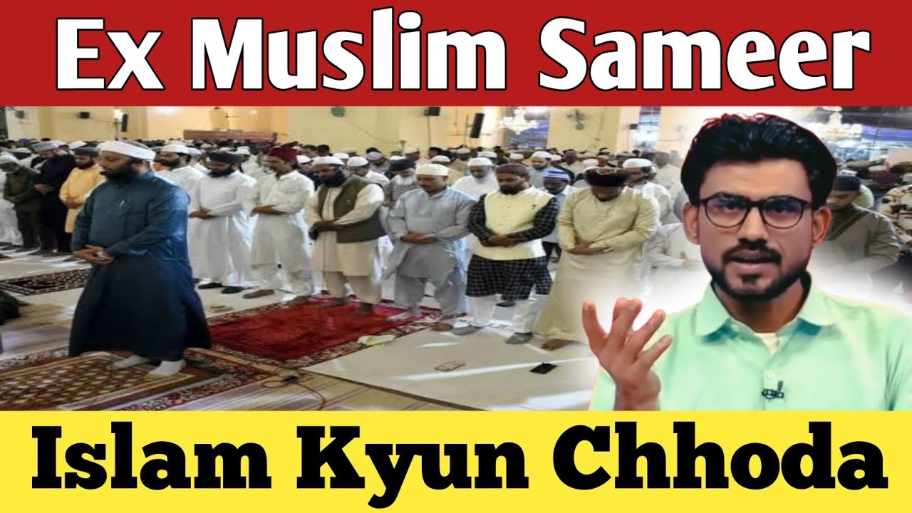 Maine Islam Kyun Chhoda? Life Story @exmuslimsameer - YouTube
