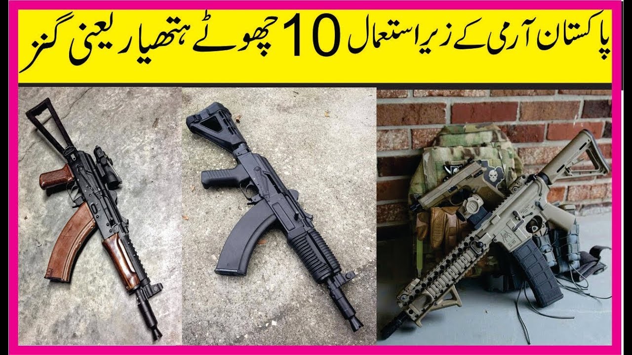 10 Best Light Weapons of Pakistan Army - YouTube