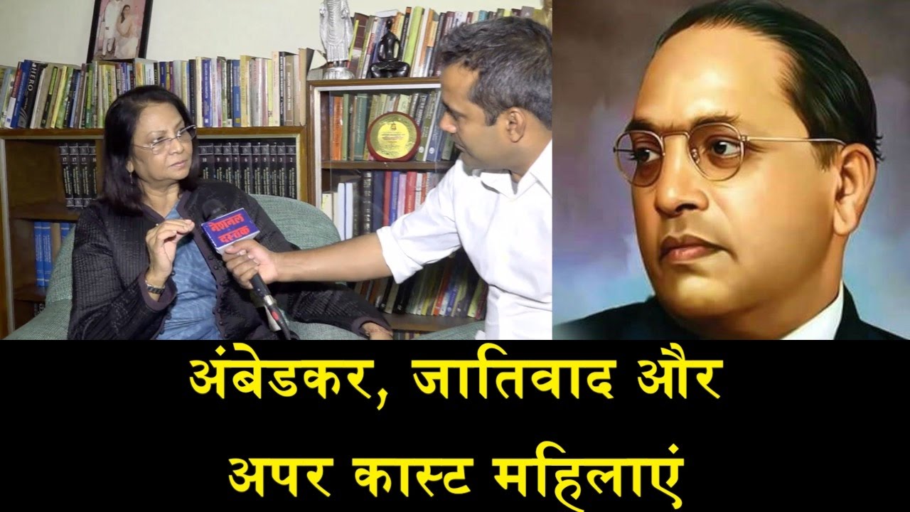 VIMAL THORAT ON WOMEN RIGHTS/महिला अधिकार पर विमल थोरात की राय - YouTube