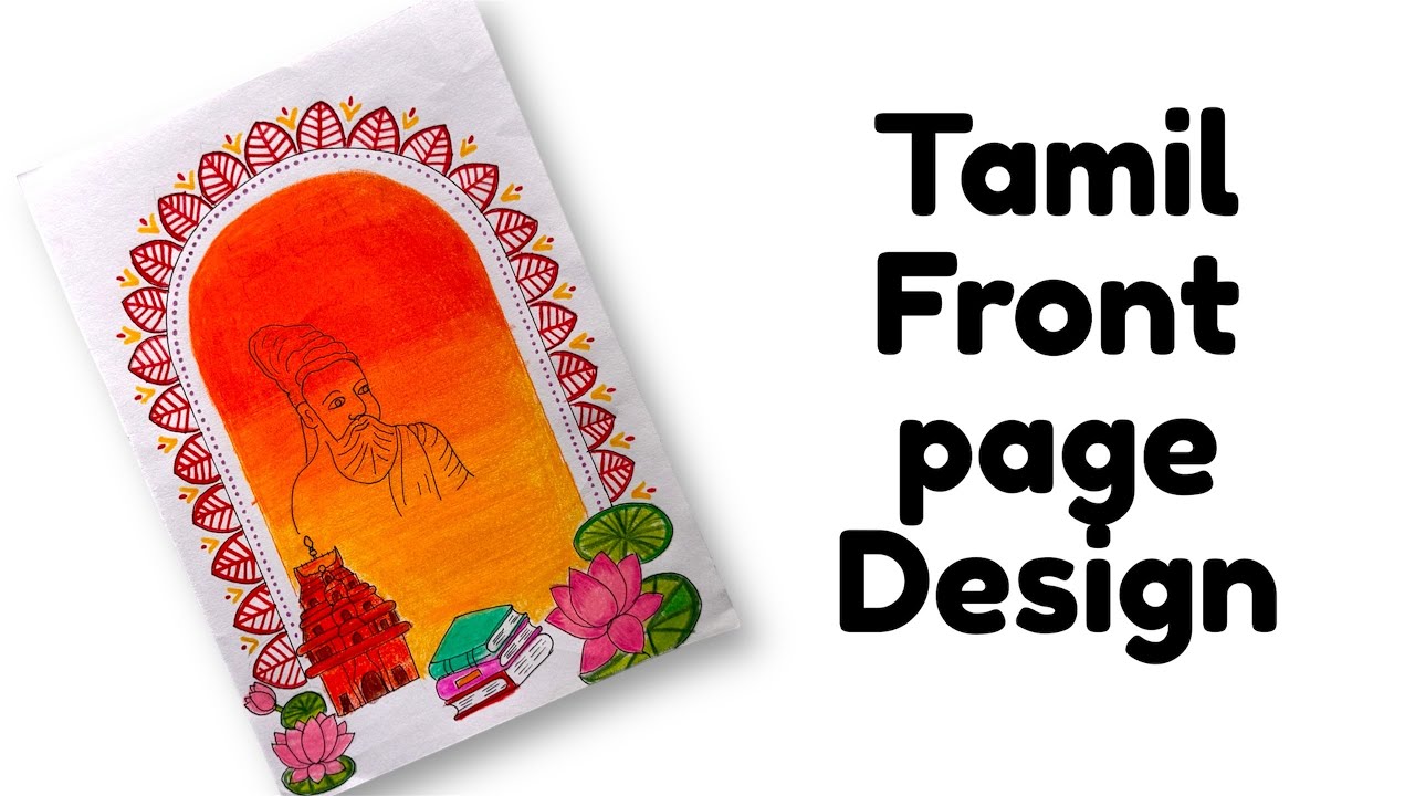 Tamil Front Page Design | Easy Cover Page for Tamil Project | School ...
