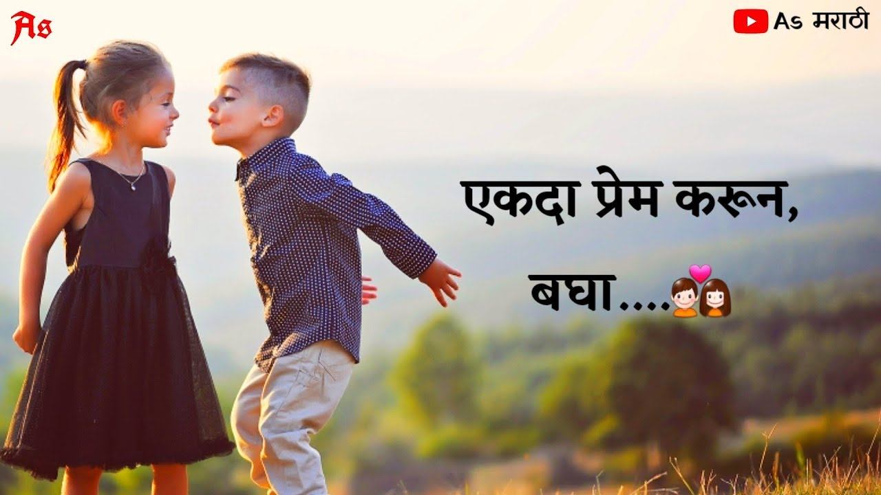 Marathi video | मराठी विडियो | As Marathi. - YouTube