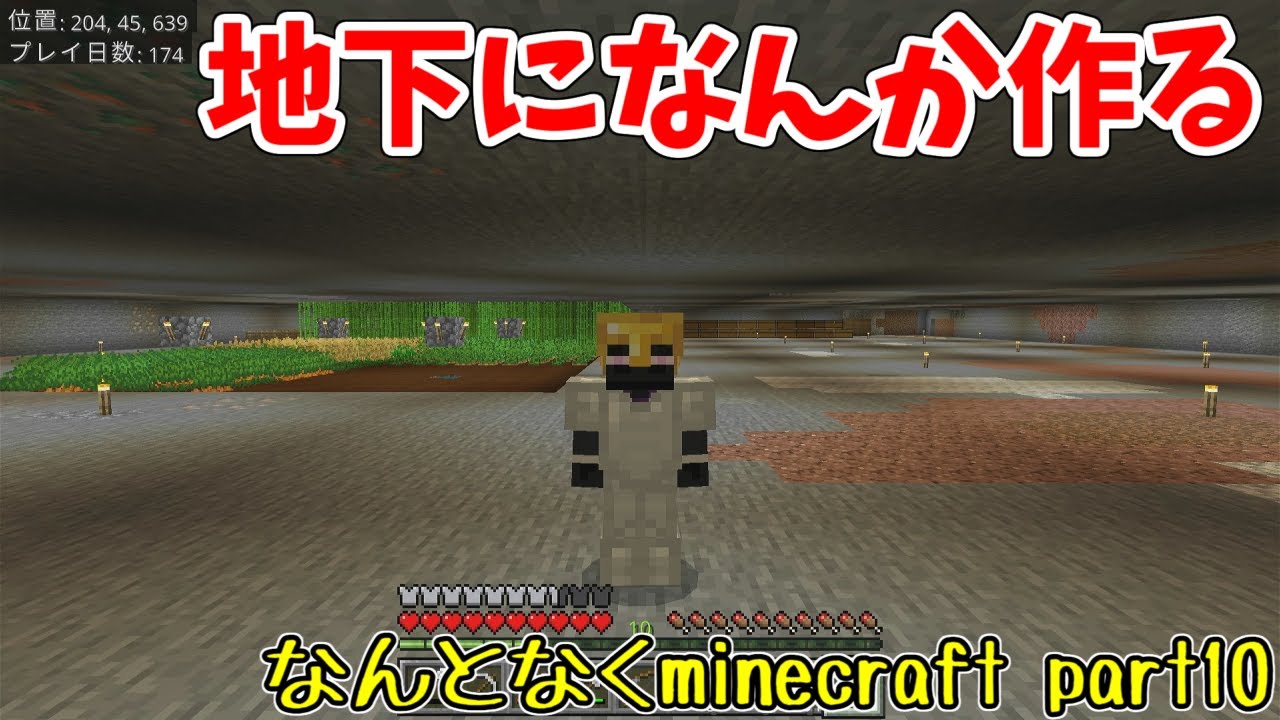 【minecraft】地下に巨大施設を作りたい！ なんとなくminecraft part10 - YouTube