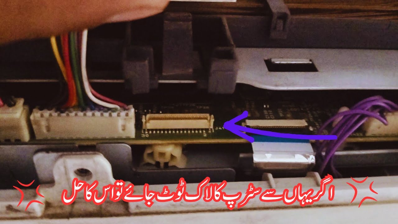 Xerox WC 5855/5890 Scanner Cable(Setrip) Tips and Tricks Video | Xerox ...