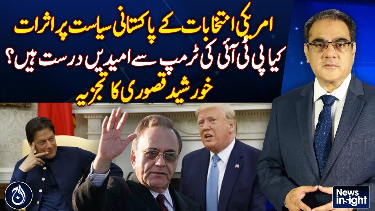 Impact of US elections on Pakistani politics; PTI’s hopes from Trump ...