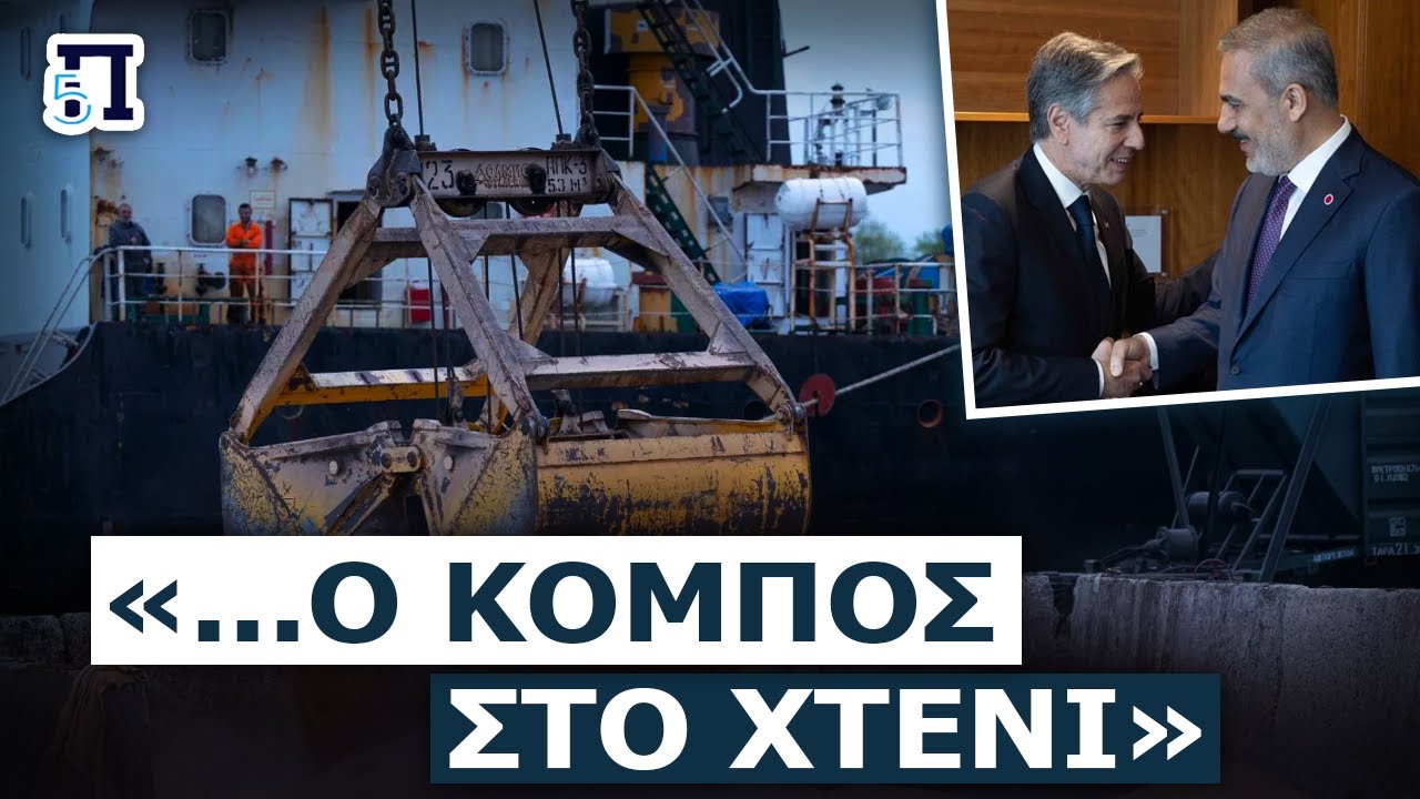 Στα πρόθυρα λιμού Ευρώπη-Αφρική από το ρωσικό εμπάργκο και ο Μπλίνκεν ...