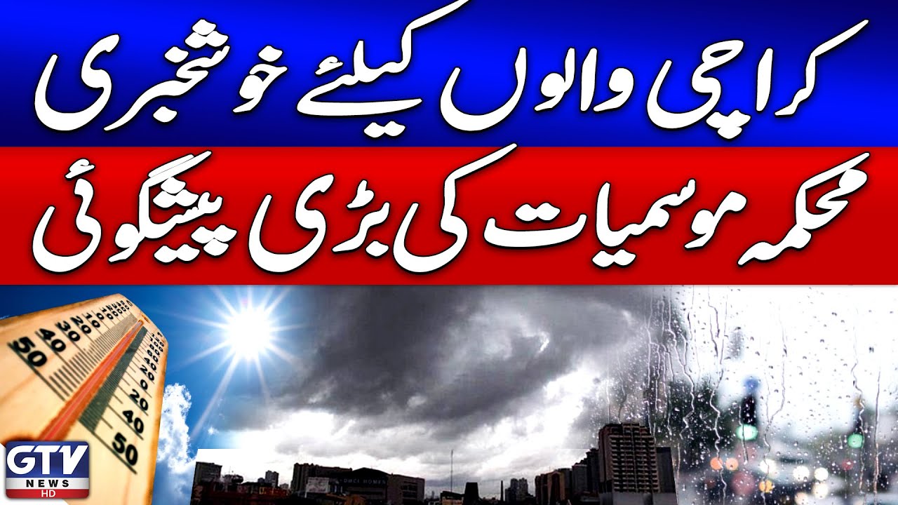 Karachi Weather Update | Hot Weather | Rain Updates | Breaking News ...
