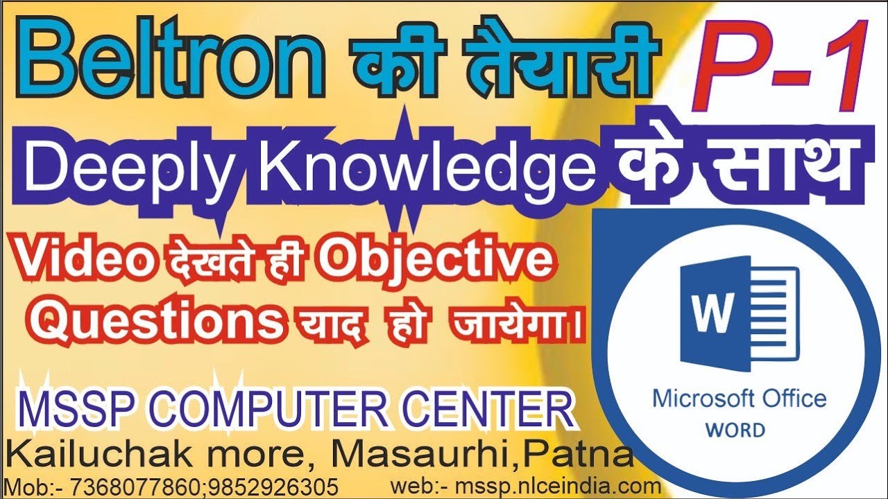 Beltron ms word part 1 MSSP COMPUTER CENTER KAILUCHAK MORE, MASAURHI ...