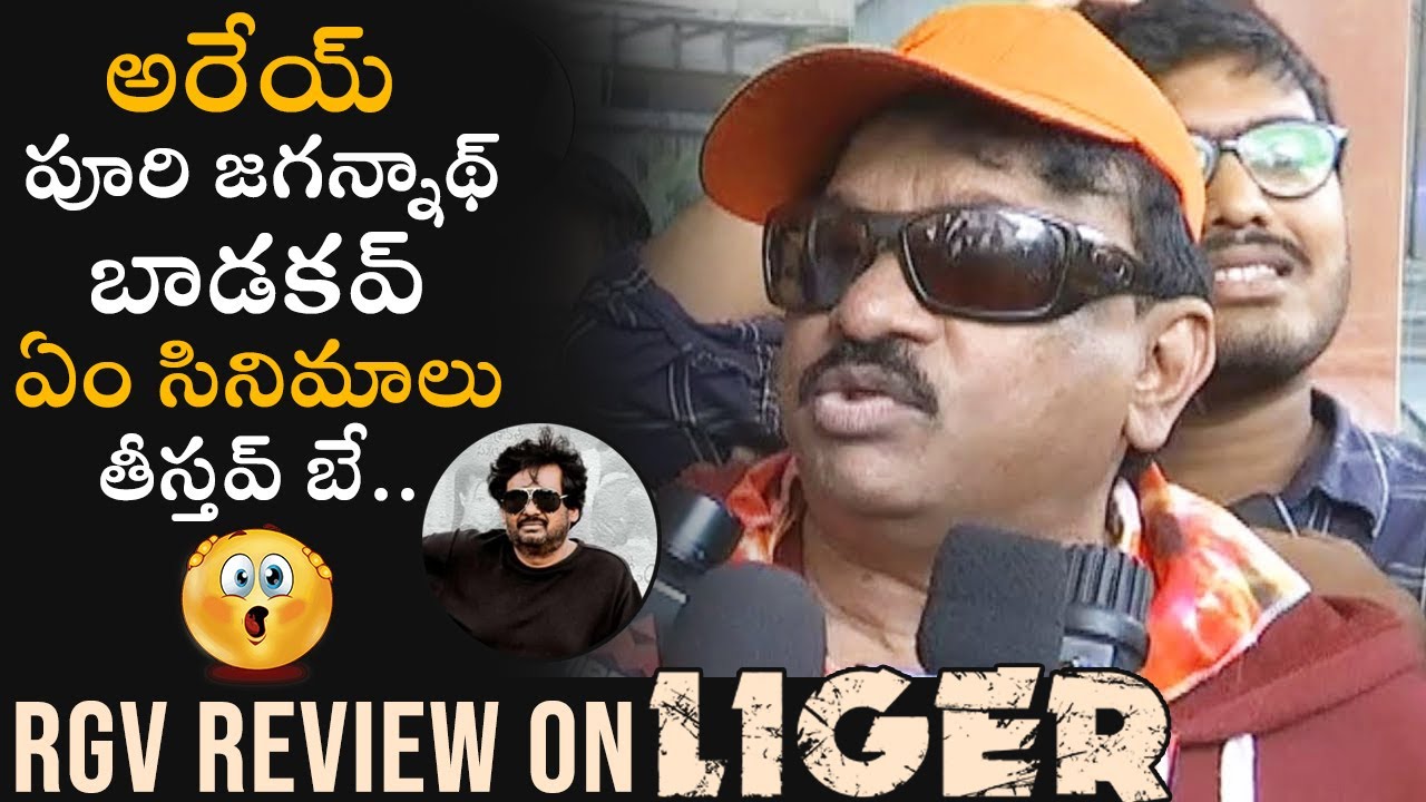 RGV SHOCKING Review On Liger Movie | Puri Jagannadh | Vijay Devarakonda ...