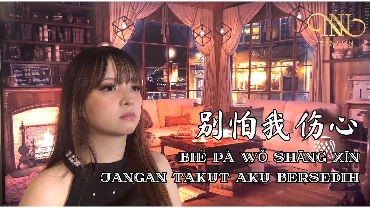 BIE PA WO SHANG XIN 别怕我伤心 Jangan Takut Aku Bersedih ll Cover by Nana Lin 林娜娜 - YouTube