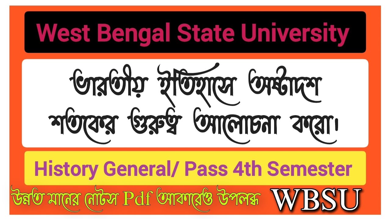 WBSU 4th Semester History wbsu-4th-semester-history