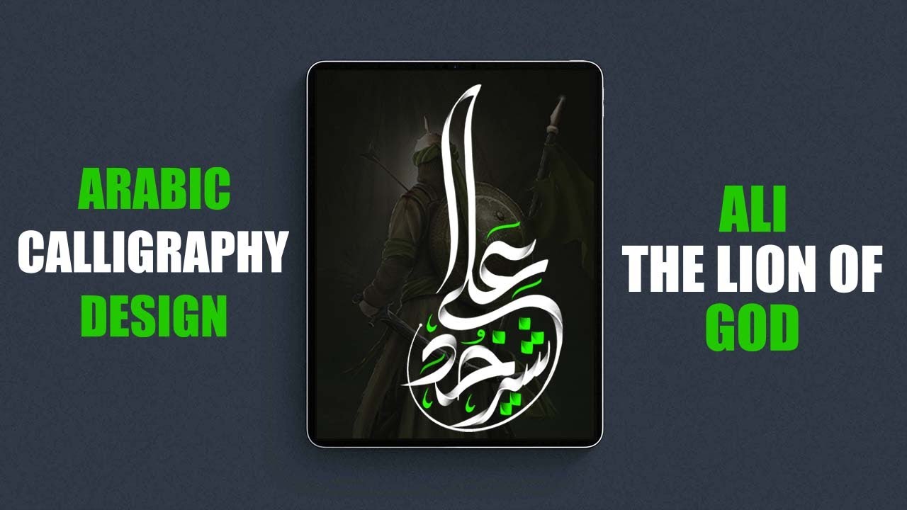 Eye catching calligraphy | Arabic calligraphy design - YouTube