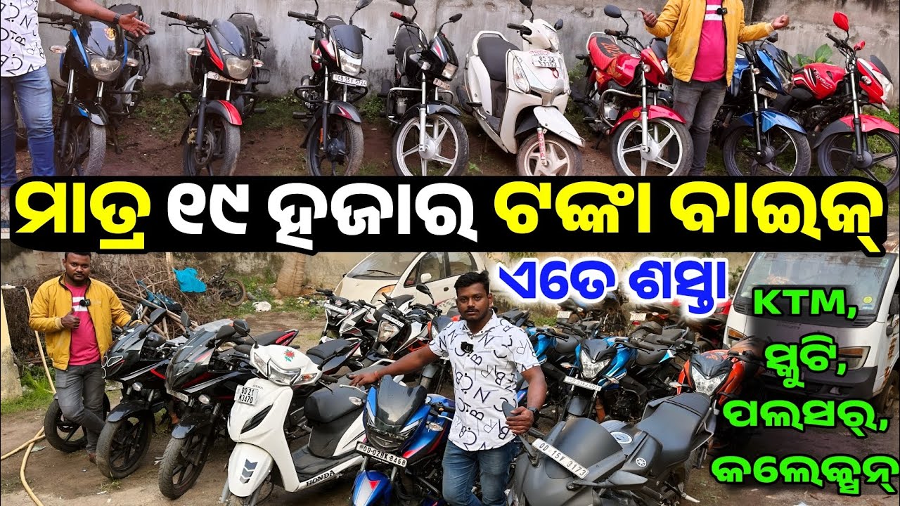 Only 19 thousand rupees second Bike, KTM, Pulsar, Bullet, Scooty sale ...