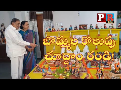 సంక్రాంతి బొమ్మల కొలువు | Bommala Koluvu | Captain Lakshmikantha Rao ...