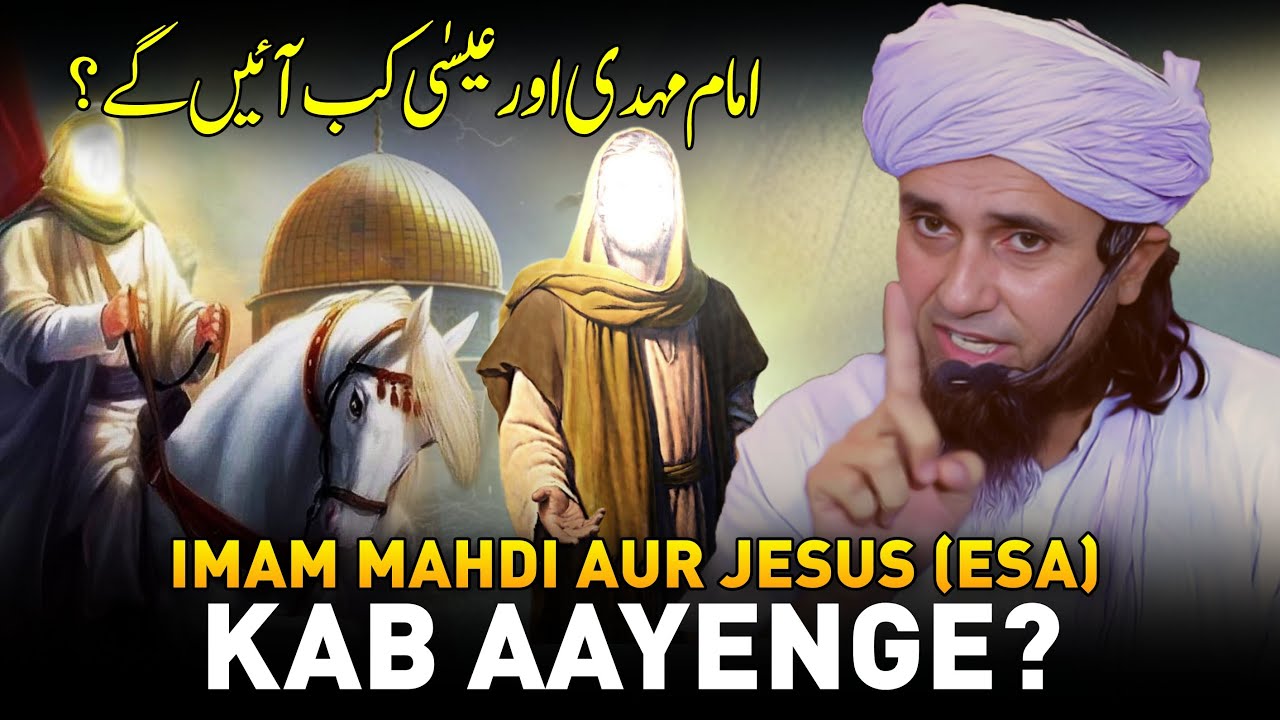 Imam Mahdi Aur Jesus (Esa) Kab Aayenge | Mufti Tariq Masood - YouTube
