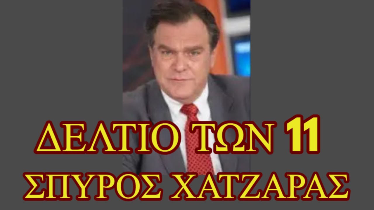 ΑΘΩΟΣ Ο ΠΑΠΑΝΤΩΝΙΟΥ - YouTube