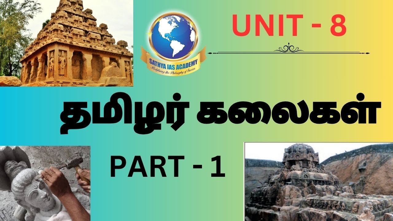 UNIT 8 | HISTORY OF TAMIL SOCIETY | KALAIGAL | PART 1 | KAVIPRIYA ...