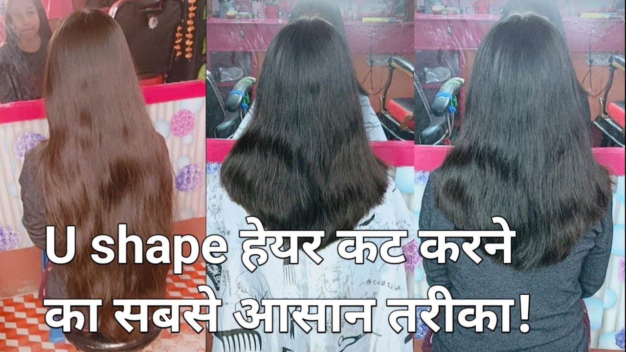 very easy U hair cut/ U haircut/ how to U shape haircut ...
