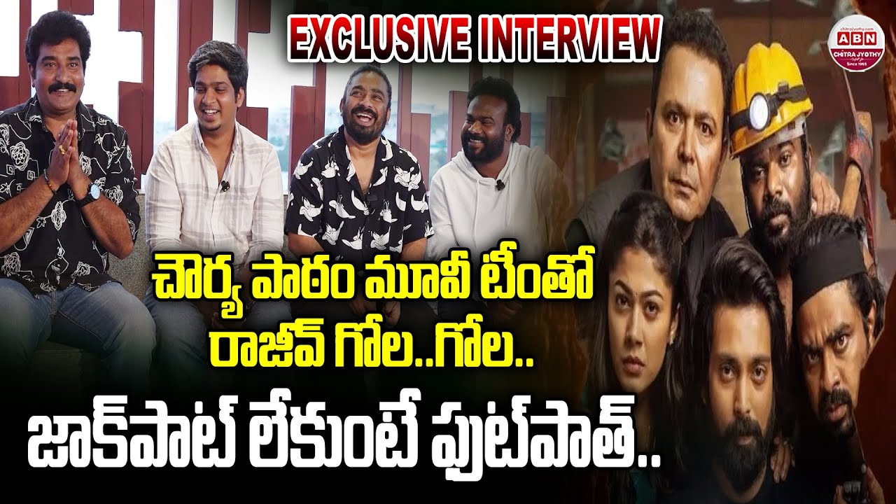 Tips and Tricks of Chaurya Paatam | Indhra Ram, Trinadha Rao Nakkina ...