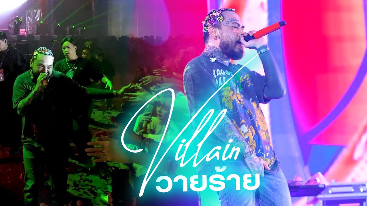 UrboyTJ : วายร้าย 😈 T-POP Concert Fest 2 - YouTube
