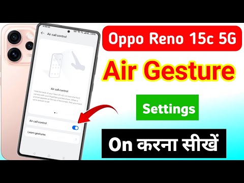 Oppo reno 15c 5g air gesture setting | oppo reno 15c 5g air gesture setting kaise kare 