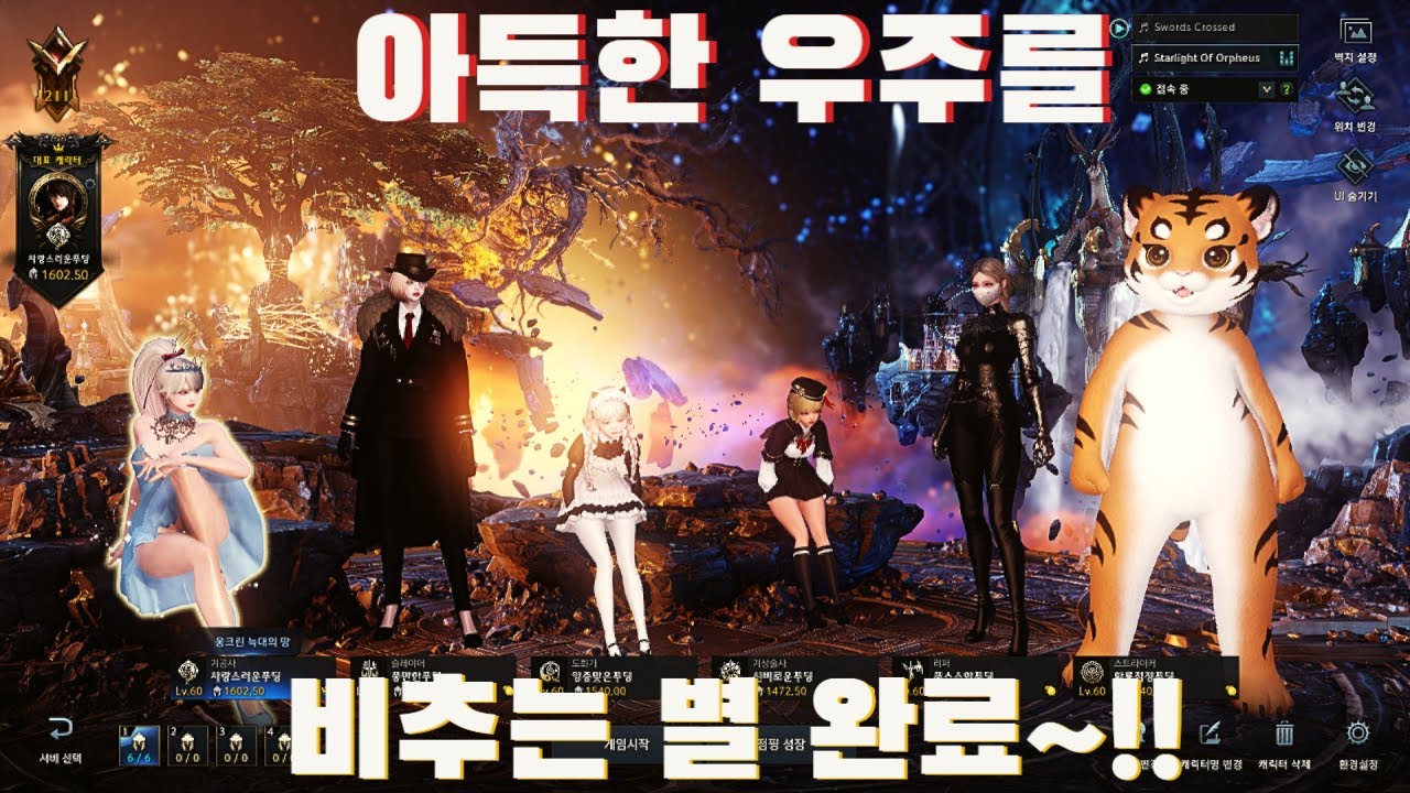 아득한 우주를 비추는 빛 Youtube