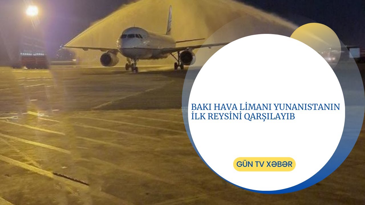 BAKI HAVA LİMANI YUNANISTANIN İLK REYSİNİ QARŞILAYIB - YouTube
