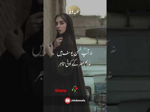 na Aap husne Yusuf h status #shorts