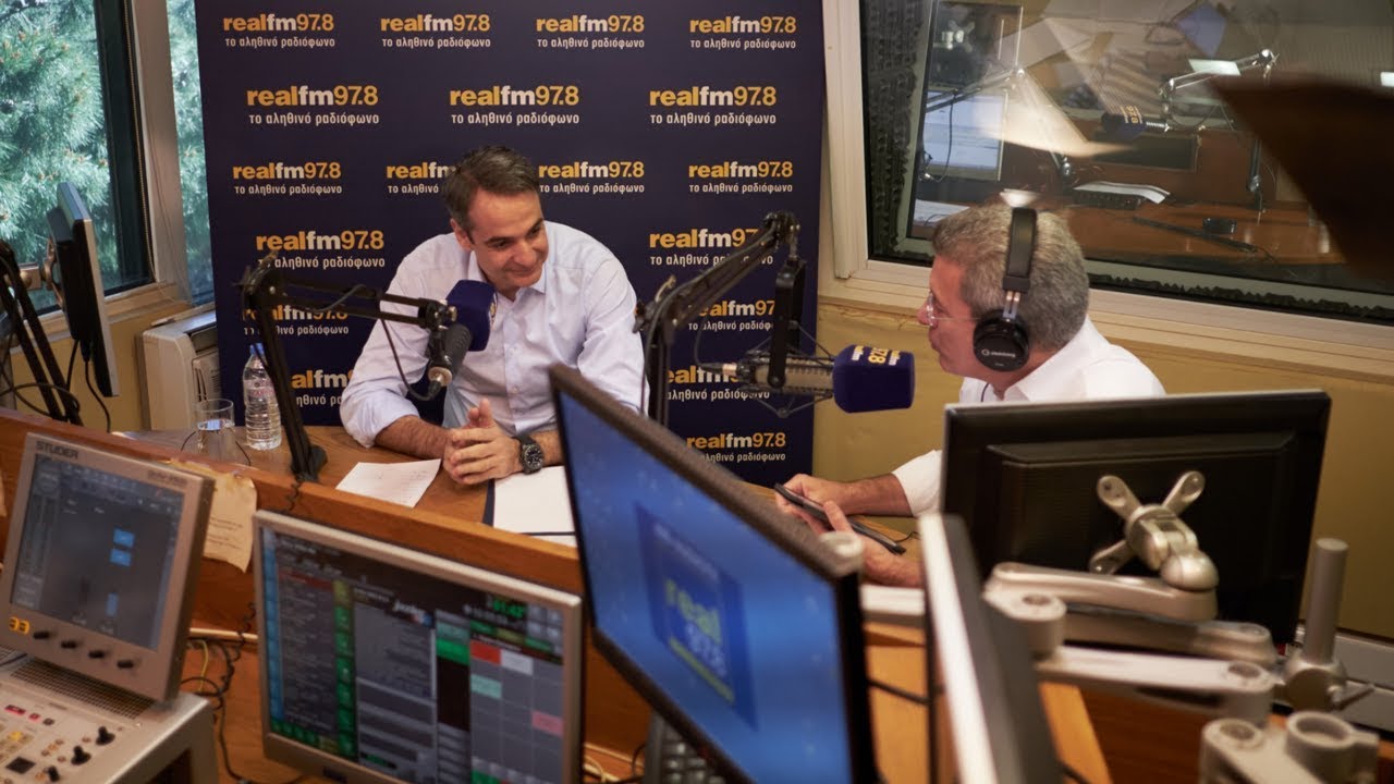 Συνέντευξη Κυριάκου Μητσοτάκη στο Real FM με τον Νίκο Χατζηνικολάου ...