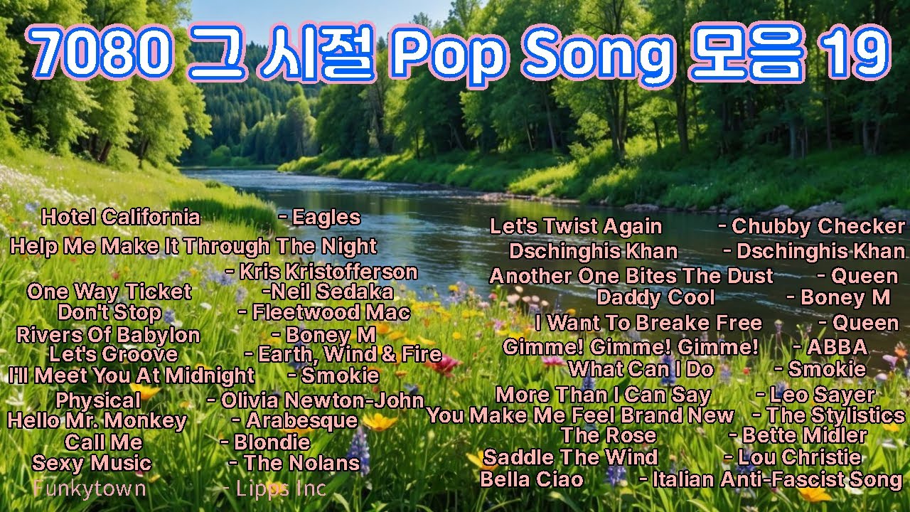 7080 그 시절 Pop Song 모음 19 - YouTube