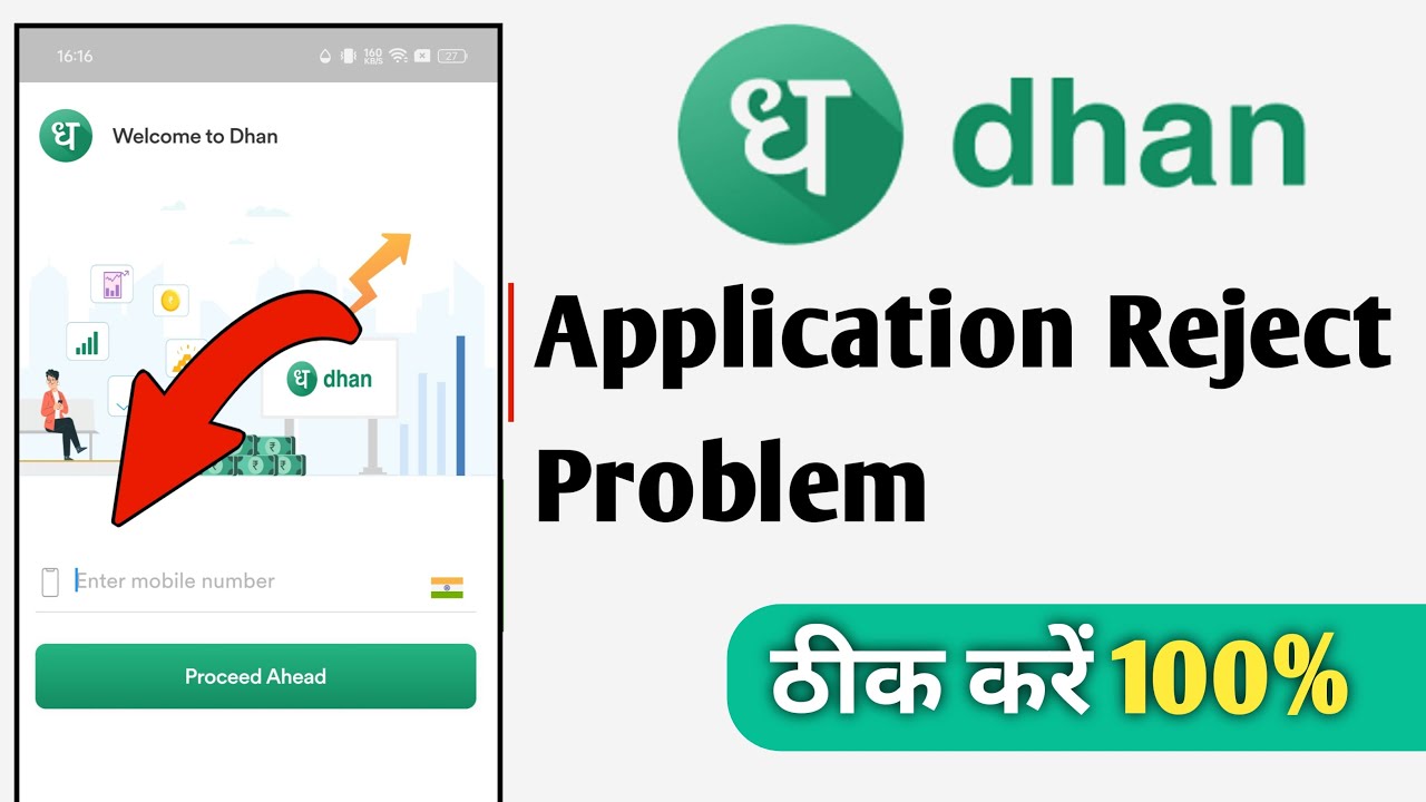 Dhan Application Rejected Problem Solve ! Dhan Application Status ...