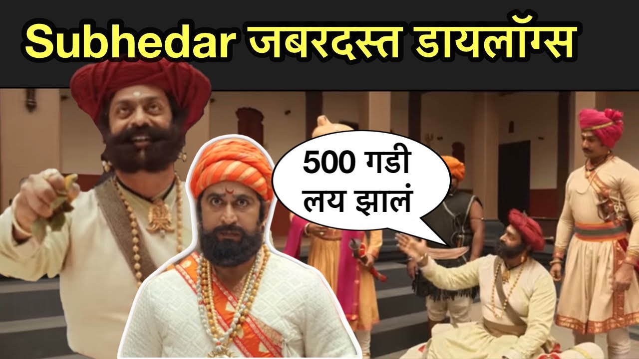 Subhedar movie dialogue | subhedar dialogue review | subhedar trailer ...