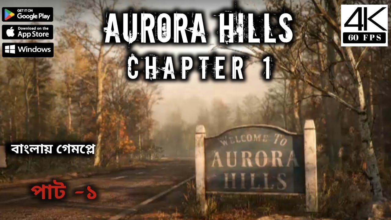 Aurora Hills chapter 1 game play part 1 //Aurora hills game গেম প্লে ...
