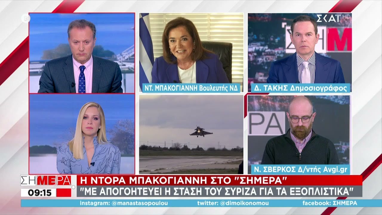 Σήμερα | Η Ντόρα Μπακογιάννη στο Σήμερα: Αμήχανος ο Τσίπρας στον ΣΚΑΪ ...