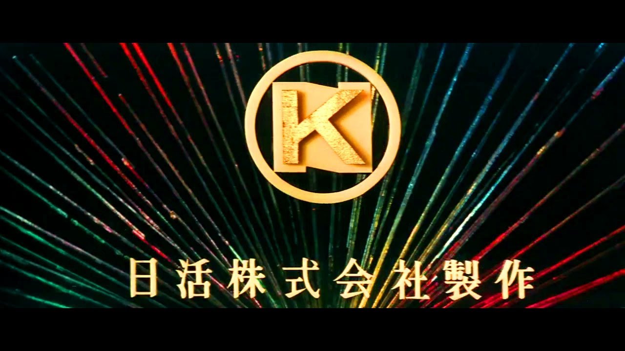 Dainichi Eihai/Nikkatsu logos (1971) - YouTube
