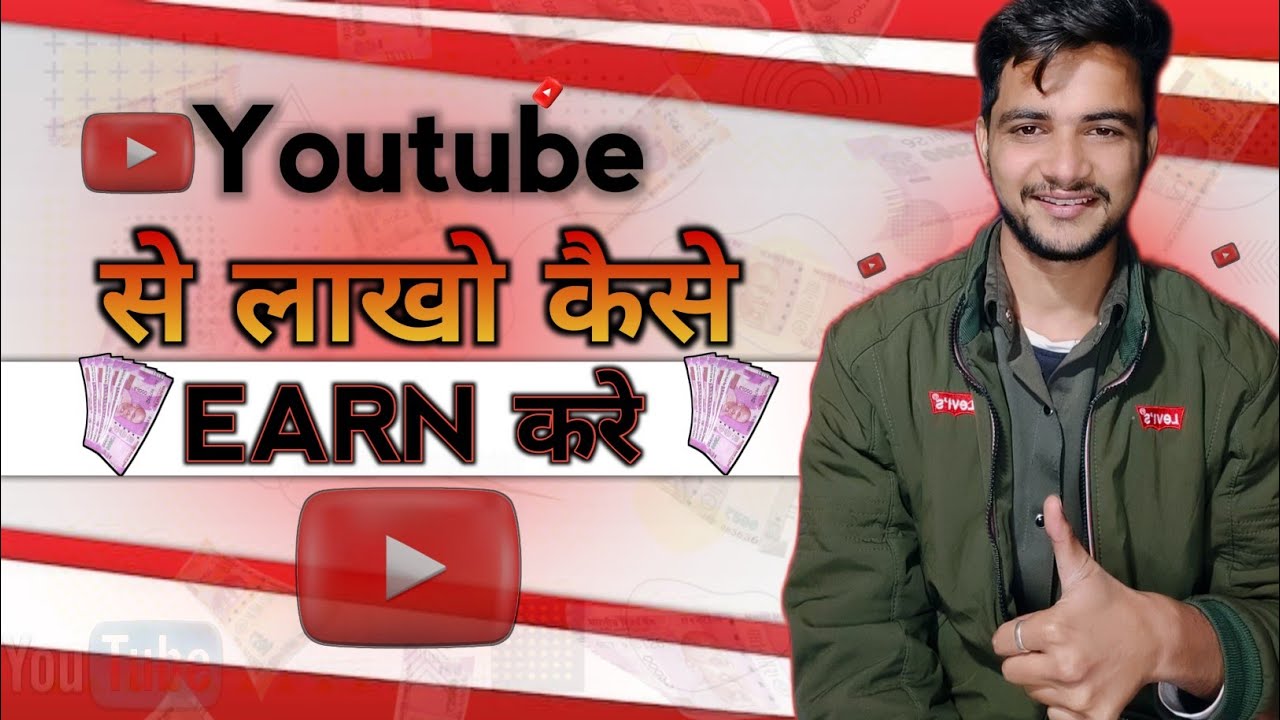 How To Make Money On Youtube | Youtube से पैसा कैसे Earn करे | Youtube Earning | Malik ...