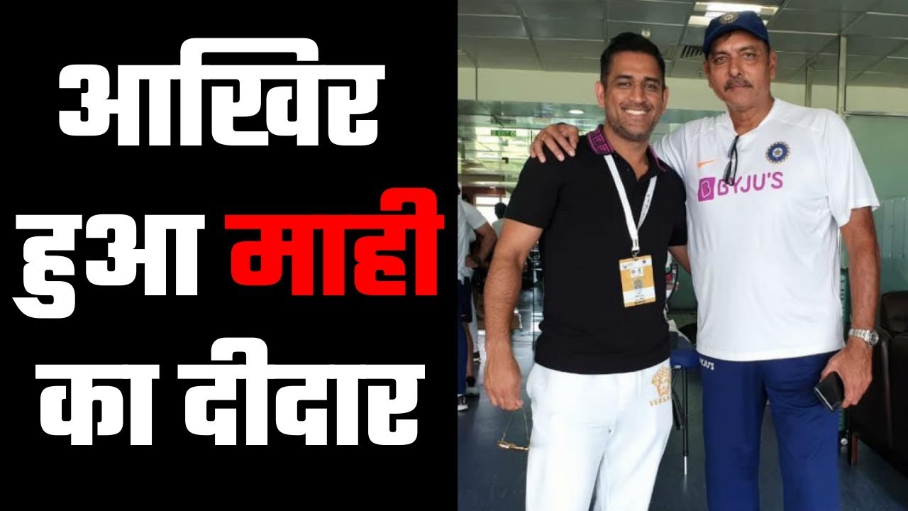 Dhoni spotted in dressing room after India`s win - YouTube