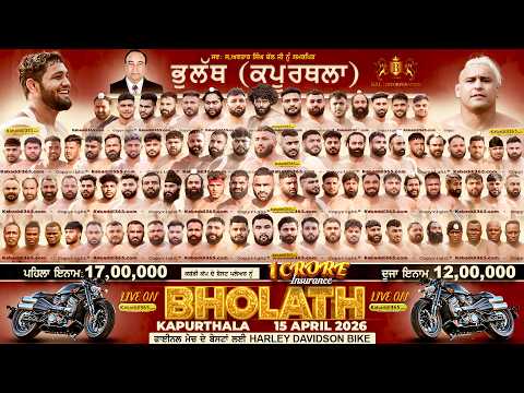 Live Bholath (Kapurthala) Kabaddi Cup 15 April 2026 | Today Kabaddi Live