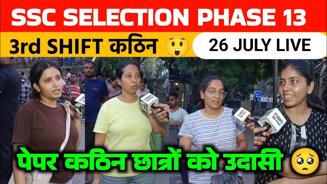 SSC selection Post Phase 13 shift 3rd review 26 july। Ssc selection post analysis। Ssc selection ...