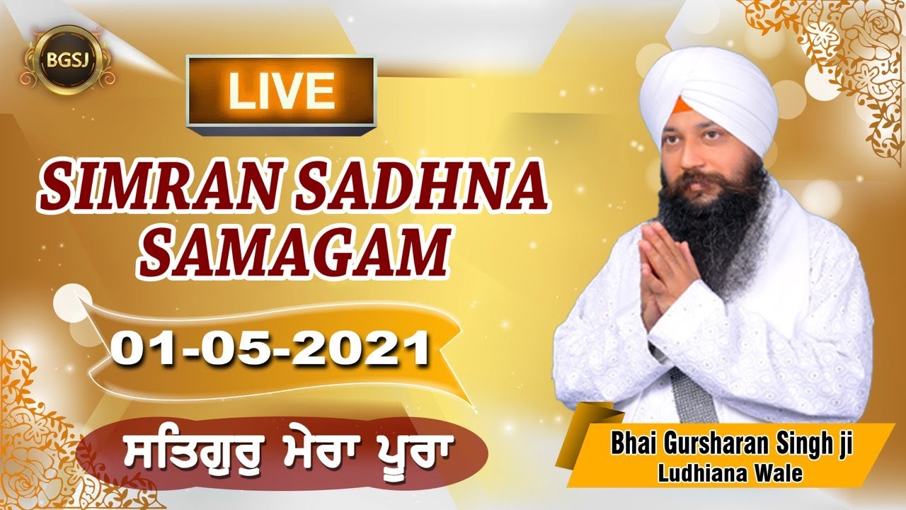 Satgur Mera Poora (01/05/21) | Bhai Gursharan Singh Ji (Ludhiana Wale ...