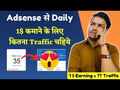 For Adsense $1 Earning = Traffic Understanding Adsense Ad Rates CPC ...