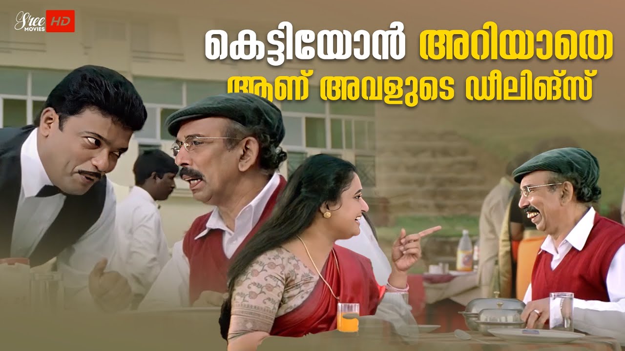 കൂടുതൽ cash കൊടുത്താൽ ഇങ്ങോട്ടു മറിയും | vettam | comedy scenes - YouTube