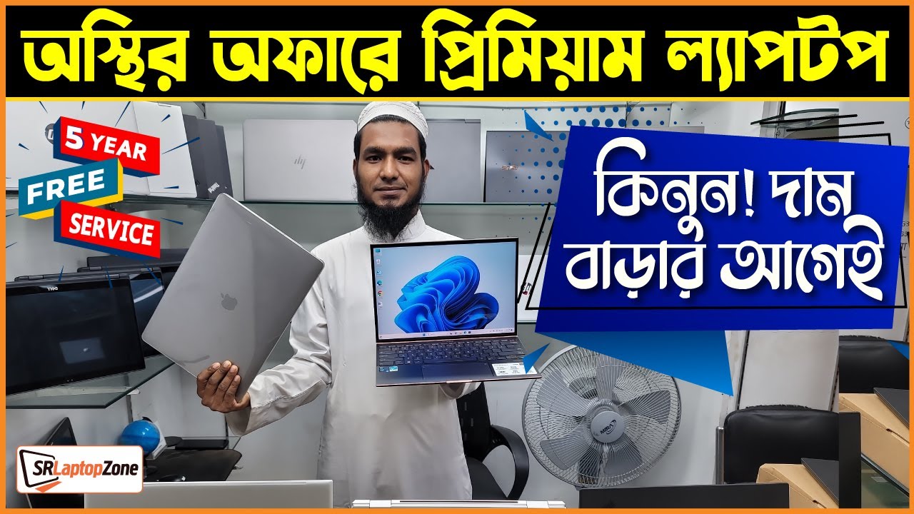 Asus ZeenBook Core i7 11th Gen Price in Bangladesh||Premium Laptop ...