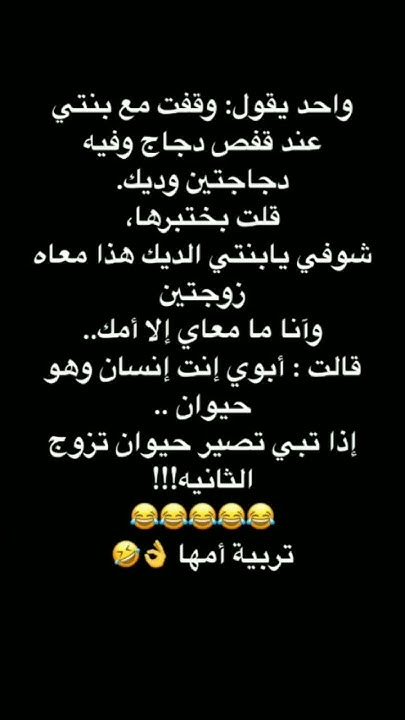اضحك من قلبك نكت محشش اكسبلور Funny لايك تعليم اطفال ماشاوالدب روايات اكشن اقتباسات
