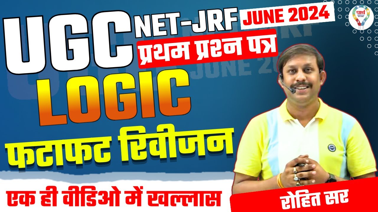 Crack NTA-NET/JRF June 2024 1st Paper with Rohit Sir LOGIC Tips! UGC ...