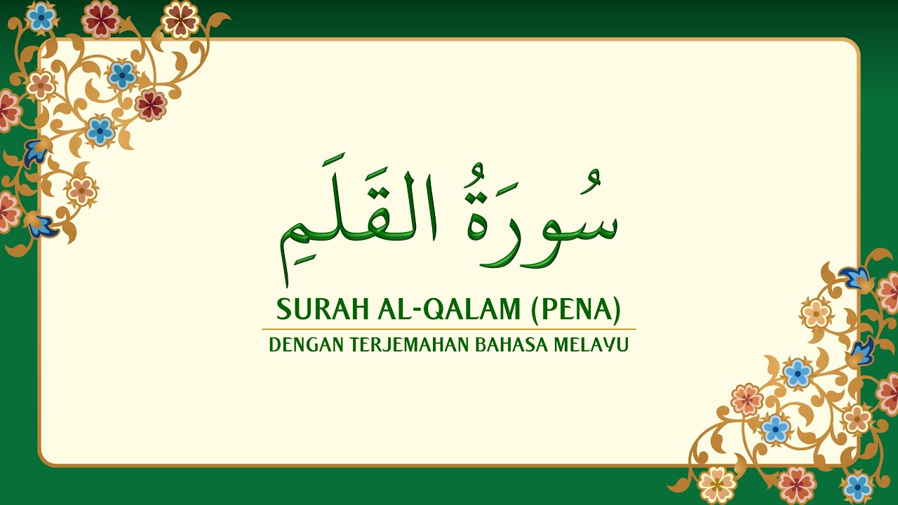 068 Surah Al Qalam dengan terjemahan Bahasa Melayu سورة ٱل ق