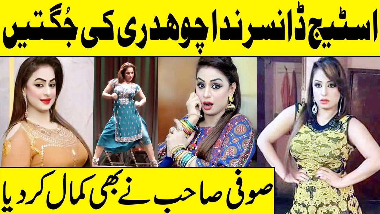 nida chaudhry | stage drama | new stage drama 2020 | Rashid Kamal ...
