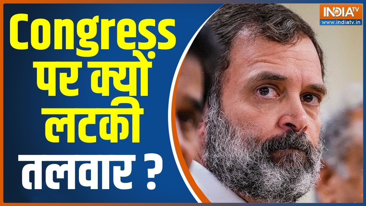 Congress On Rahul Gandhi Verdict सरनेम केस का विवाद चार साल पुराना