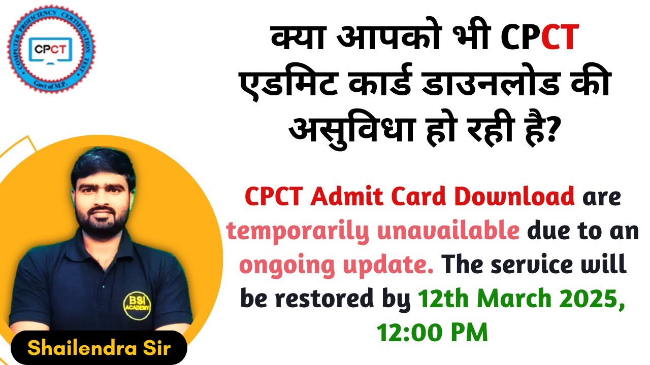 CPCT Admit Card Downlaod issue | CPCT 15, 16 & 21 March 2025 - YouTube