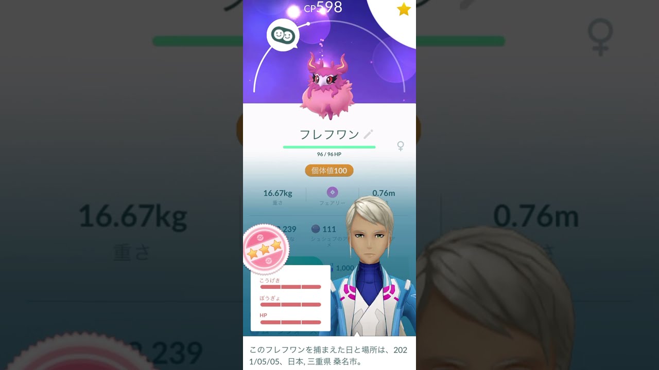 【Pokémon GO】Spritzee → Aromatisse Evolve 🔥 Individualvalue100 - Pokémon ...