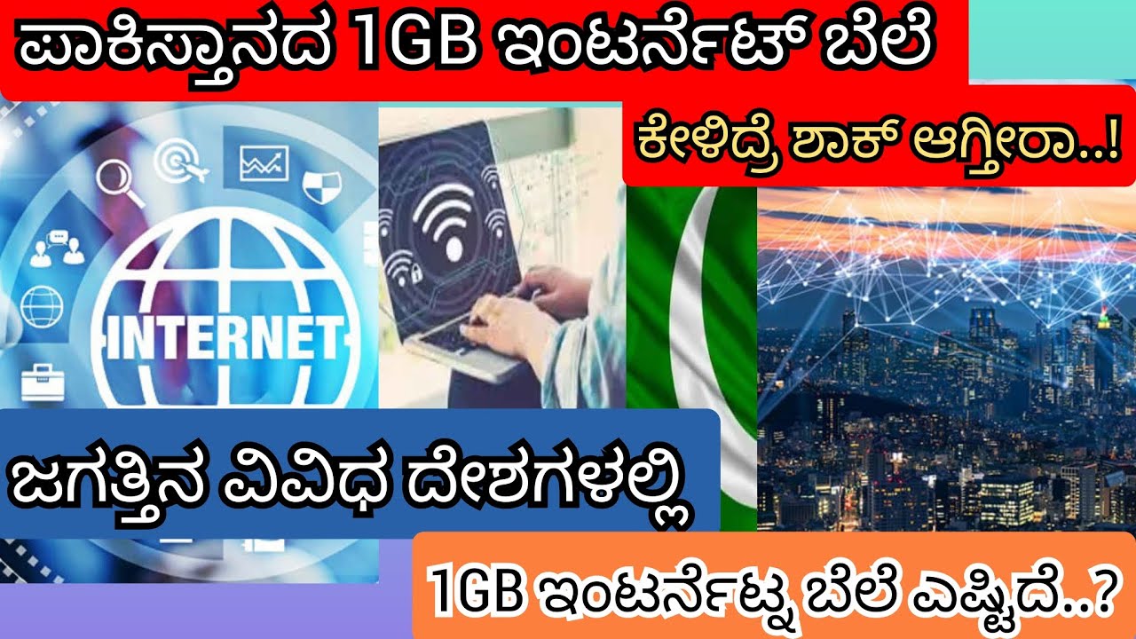 1 GB Internet Price in different countries in the world ⚡ top 10 l ...